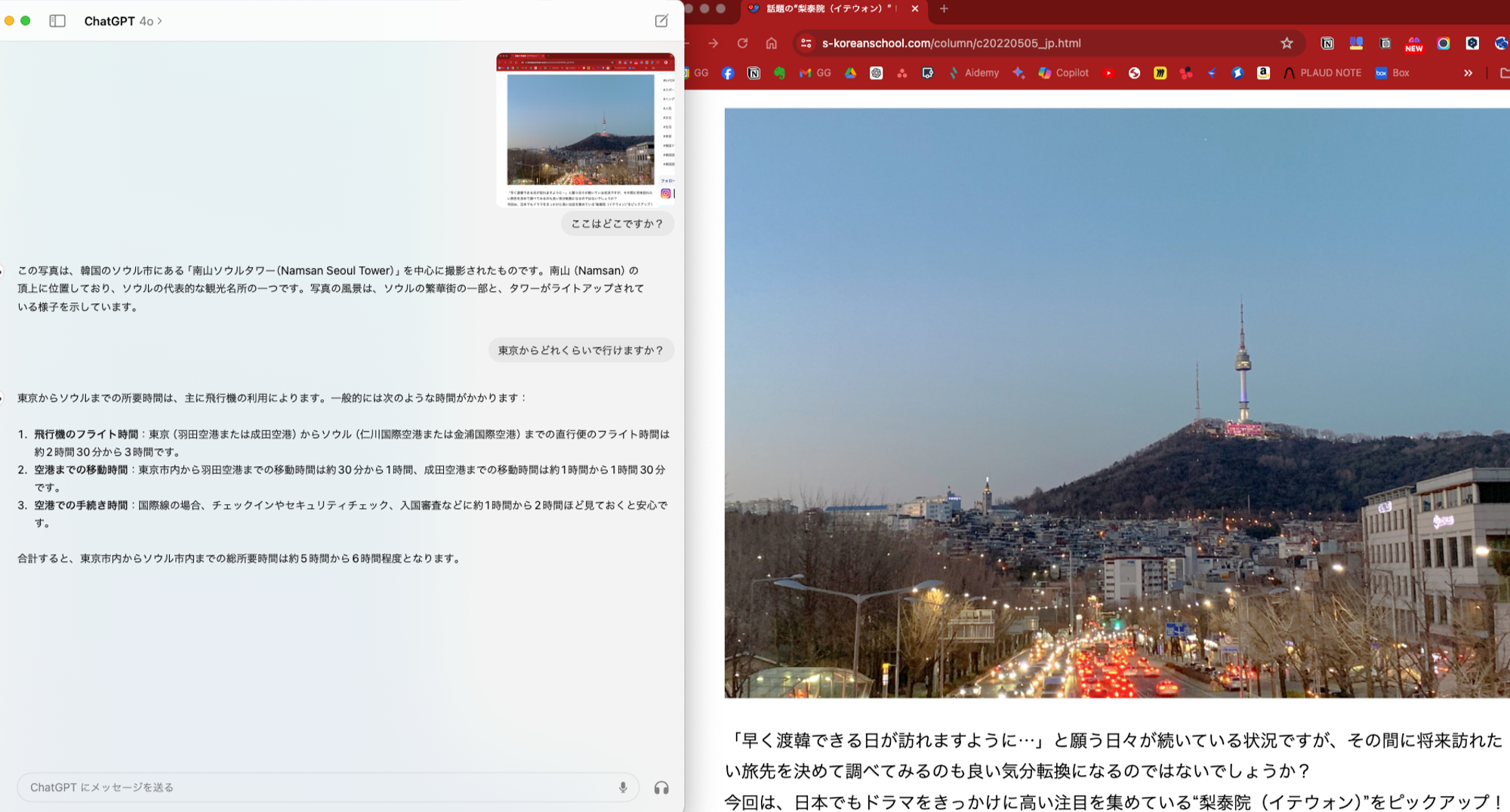 ChatGPT 4o（omni）使ってみた！デスクトップアプリ版の新機能で効率的な情報整理を実現 | インキュベーション・新規事業立ち上げ ...